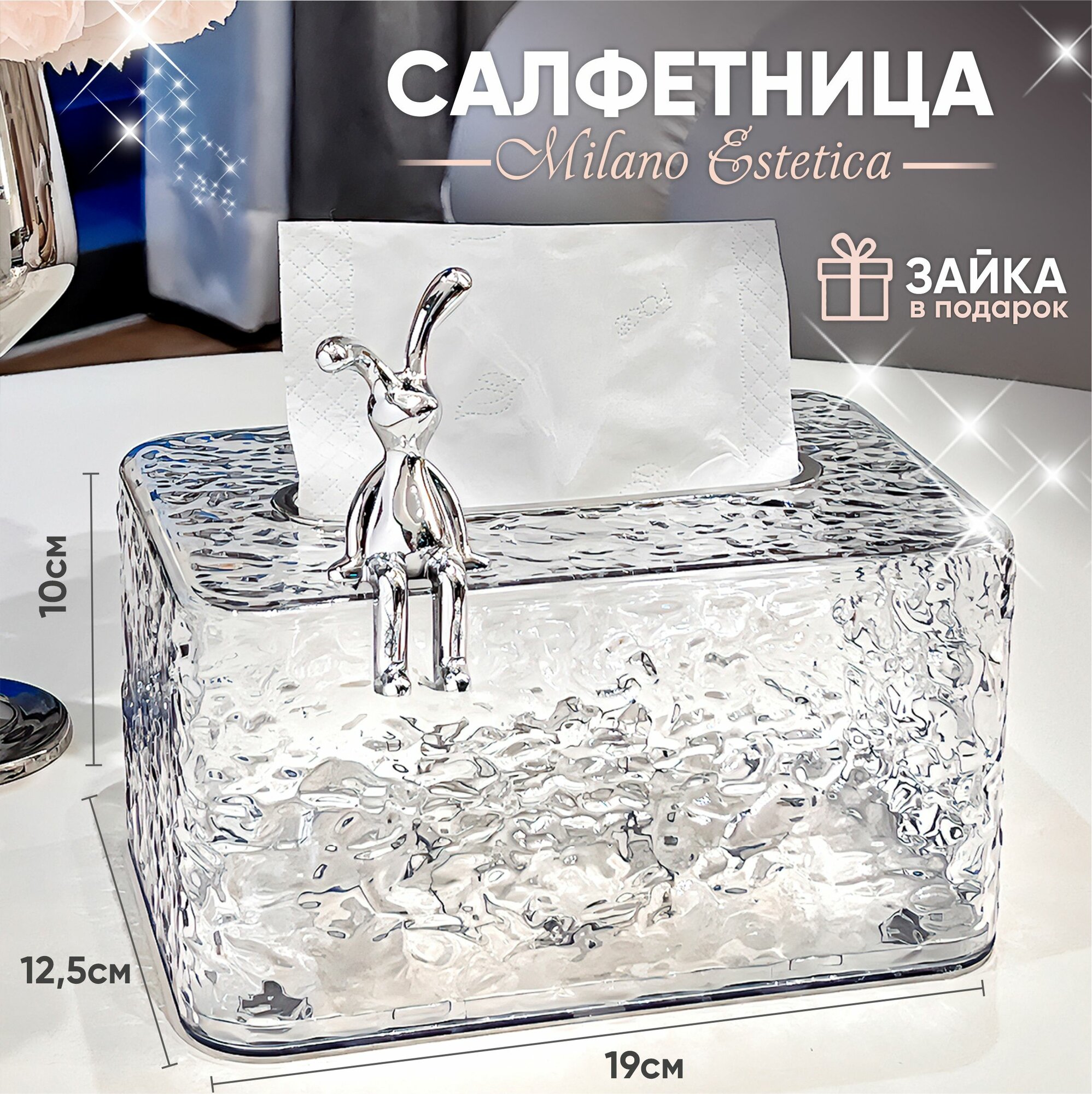 Салфетница на стол интерьерная коробка диспенсер для салфеток настольный органайзер контейнер бокс=v=
