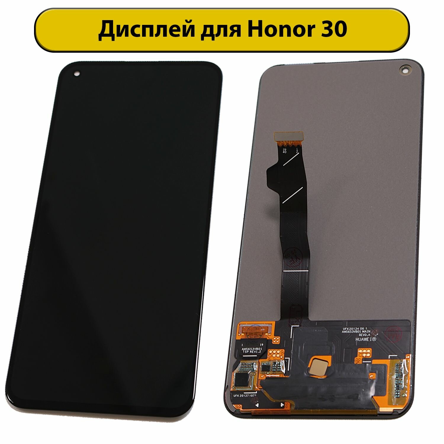 Дисплей для Huawei Honor 30/30 Premium/Nova 7 (BMH-AN10) Переклейка ORIG черный