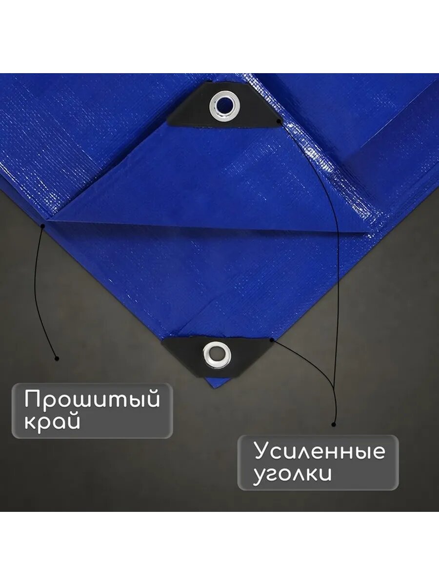 Защитный тент 5х3 м с УФ-защитой и люверсами