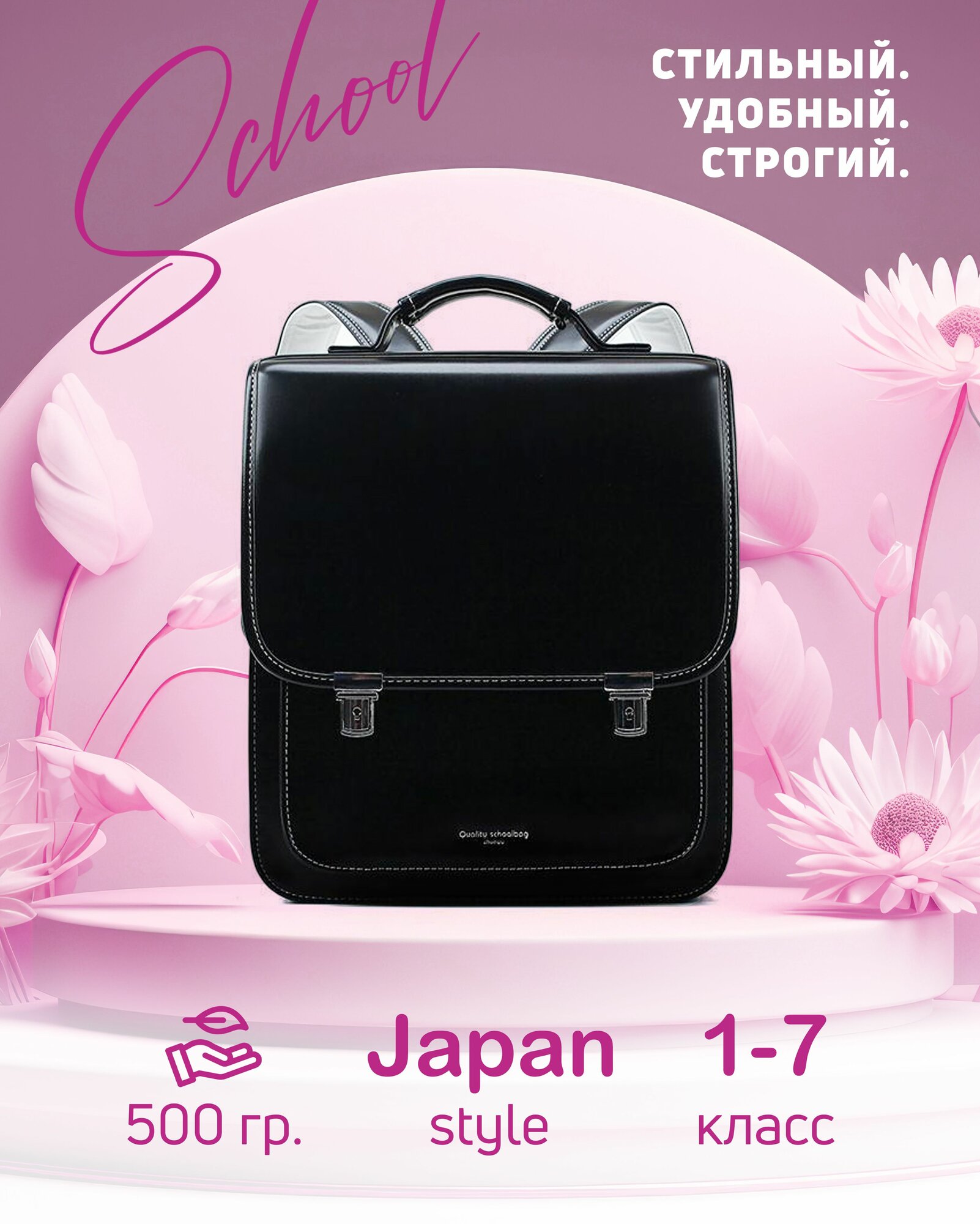 Рюкзак для школы, ранец детский для девочки. Стильный ортопедический портфель.