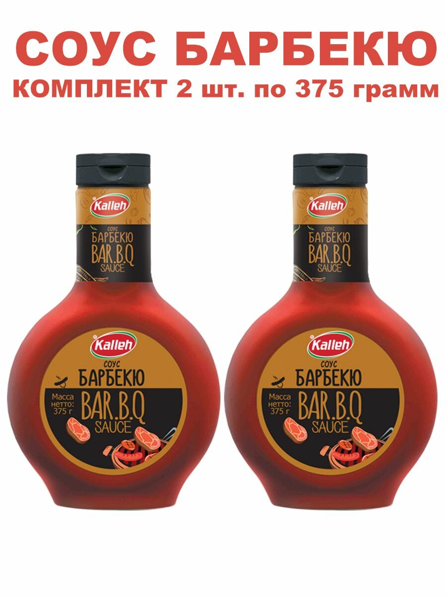 Соус томатный "Барбекю", 2уп по 375 гр, Kalleh