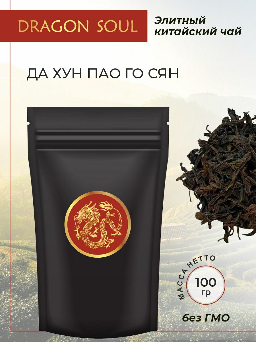 Китайский чай-легенда Да Хун Пао Го Сян "Большой красный халат" в подарочной упаковке, 100г.