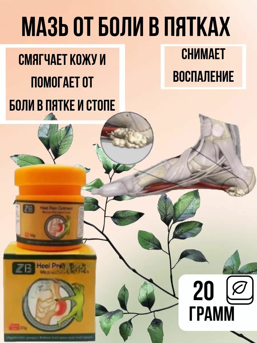 Крем для ухода за кожей