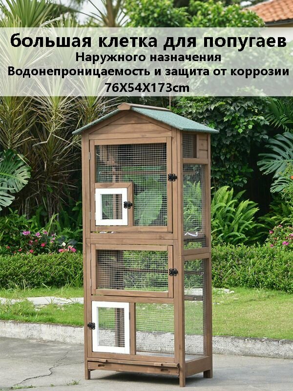 Клетка для животных
