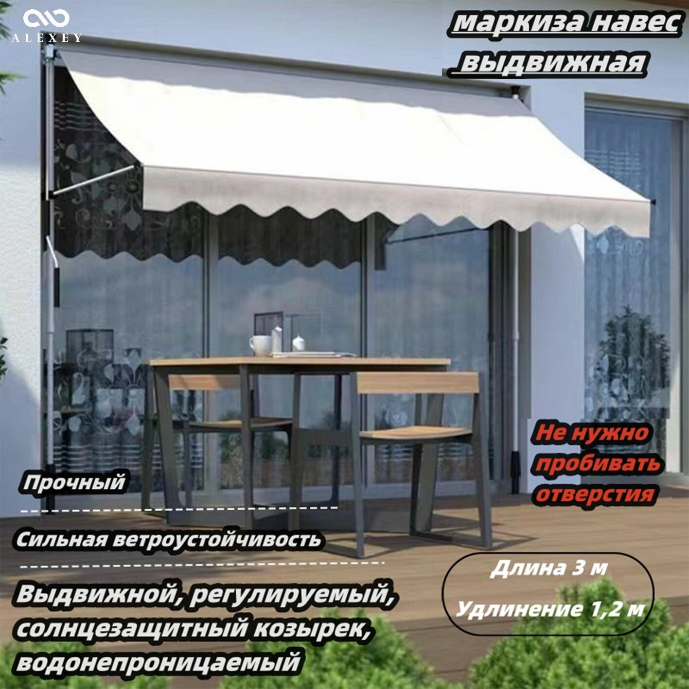 Тент садовый