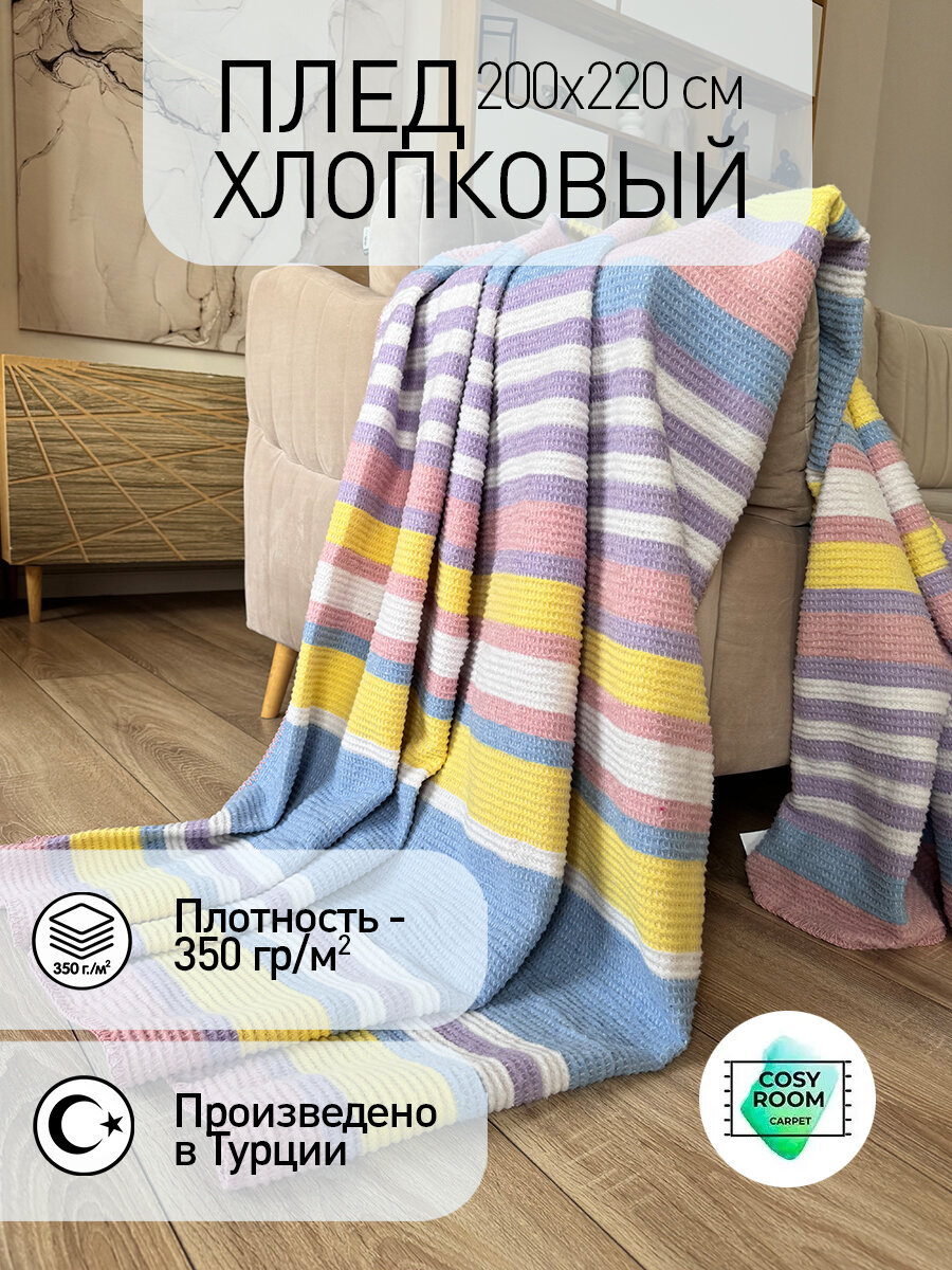 Плед покрывало евро Scandy 200x220 см на диван и кровать розовый