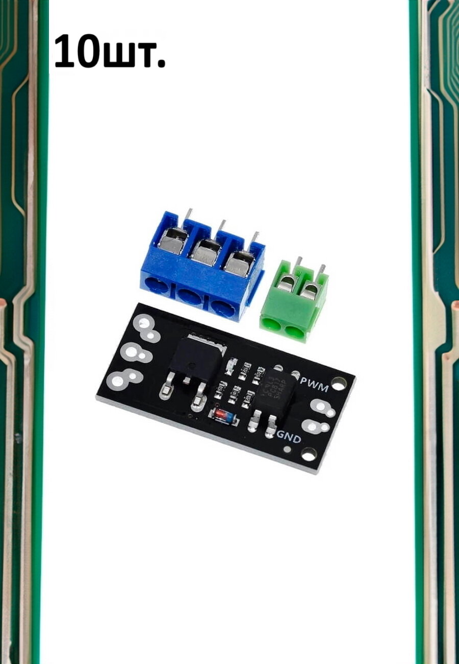 Модуль MOSFET D4184 40В 50А для Arduino 10шт.