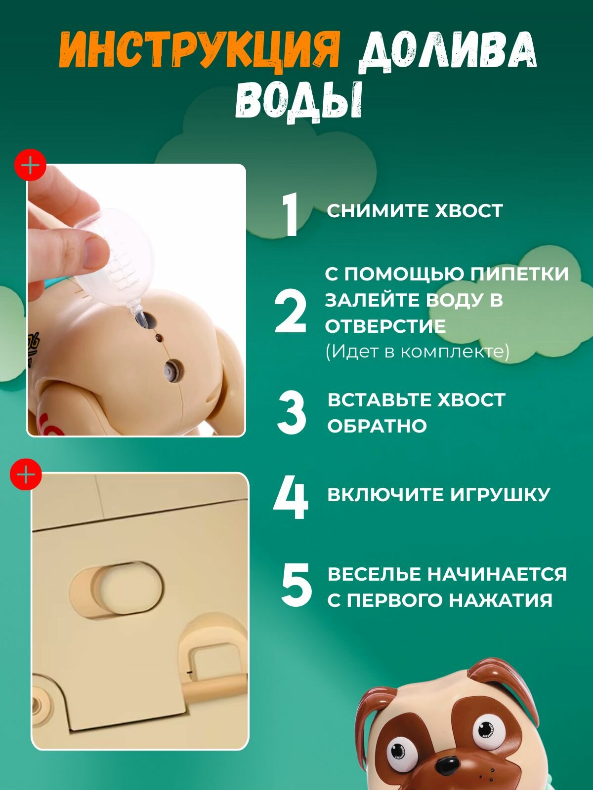 Интерактивная игрушка — фото 1