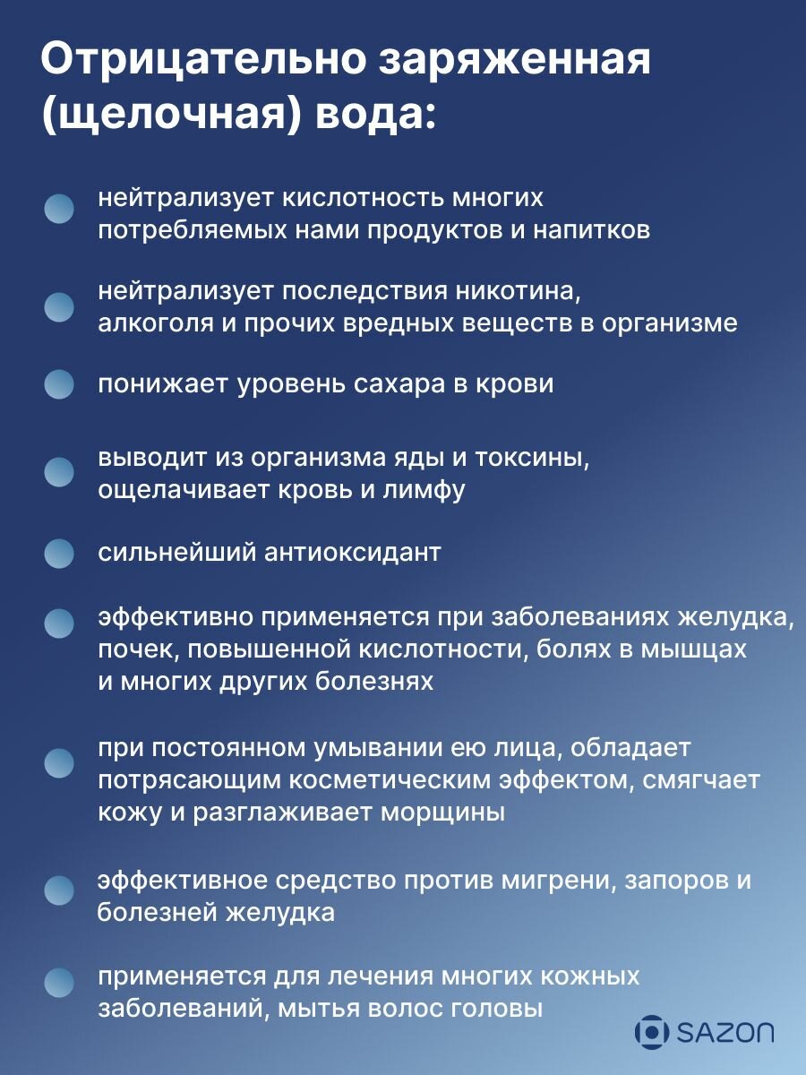 Активатор воды — фото 1