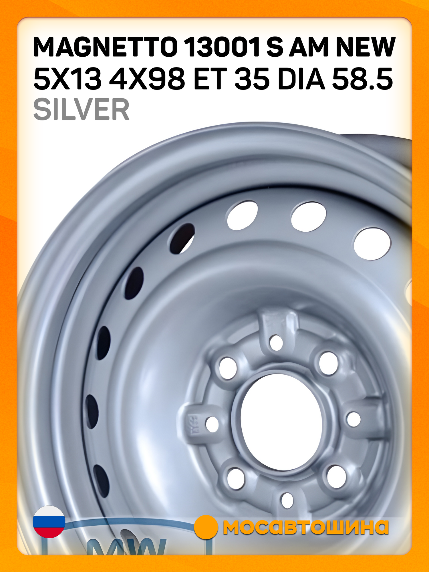 Автомобильные диски Magnetto 13001 S AM new 5x13 4x98 ET 35 Dia 58.5 Silver