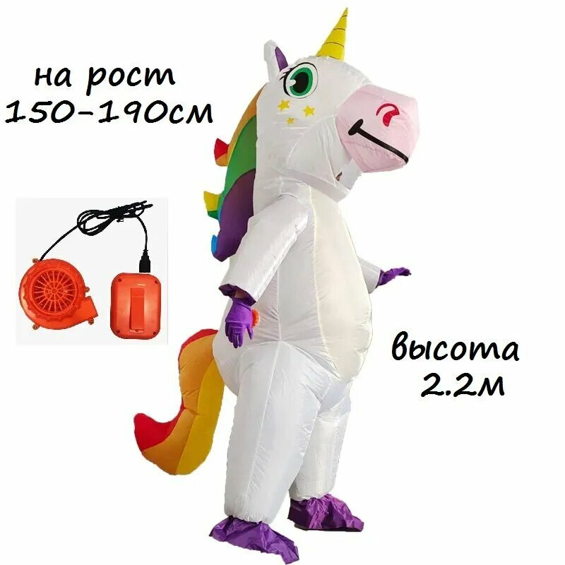 Костюм карнавальный BOYA Единорог
