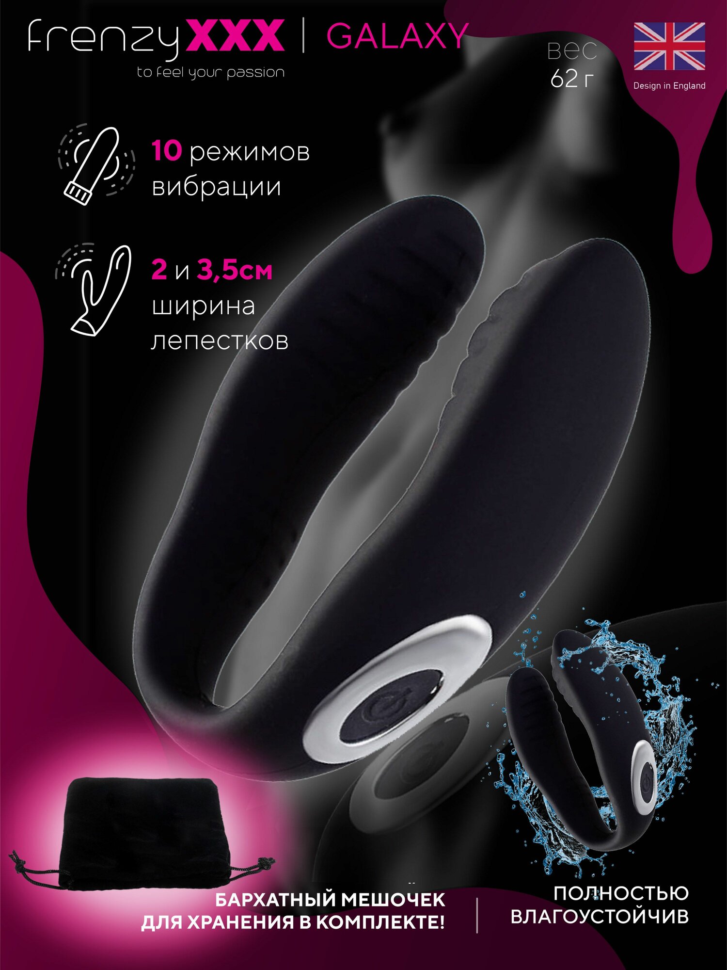 Вибратор FrenzyXXX "Galaxy" черный