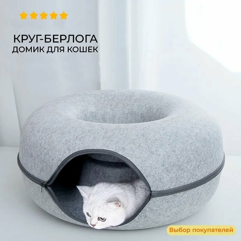 Кошачья лежанка, искусственный войлок, круглая, серая，Передает характер сверления отверстий