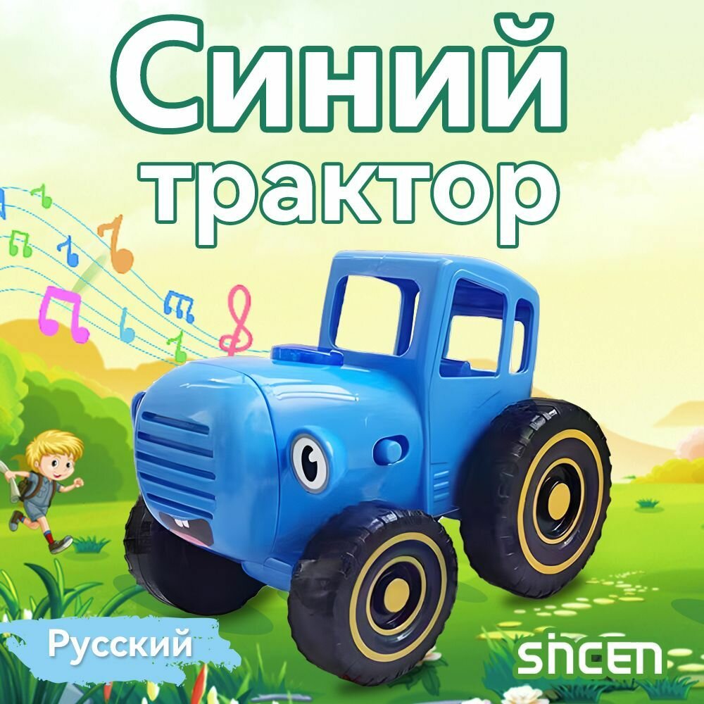 Музыкальная игрушка " трактор"