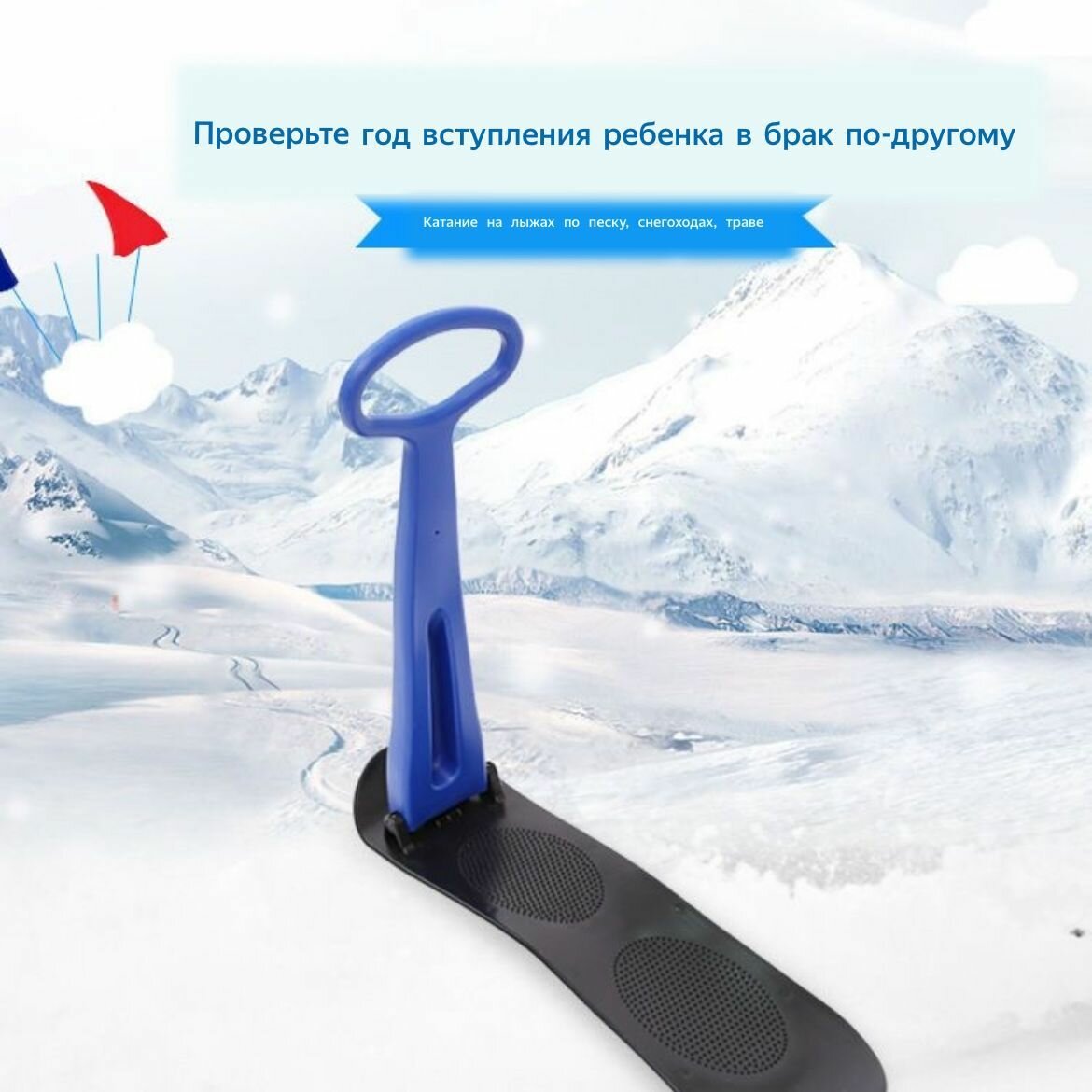 Снежный самокат Складные сани-лыжи