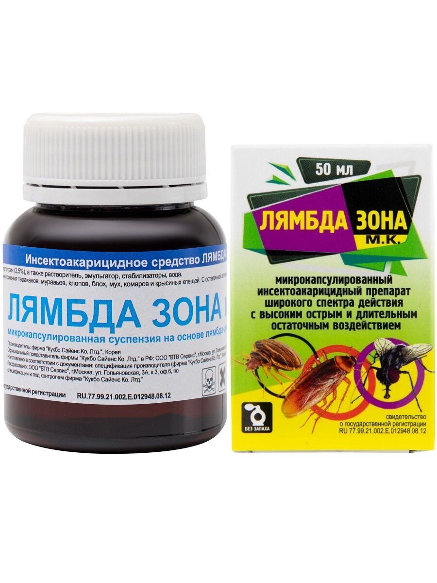 Лямбда Зона микрокапсулированное средство от тараканов, клопов, блох, муравьев, мух, 50 мл