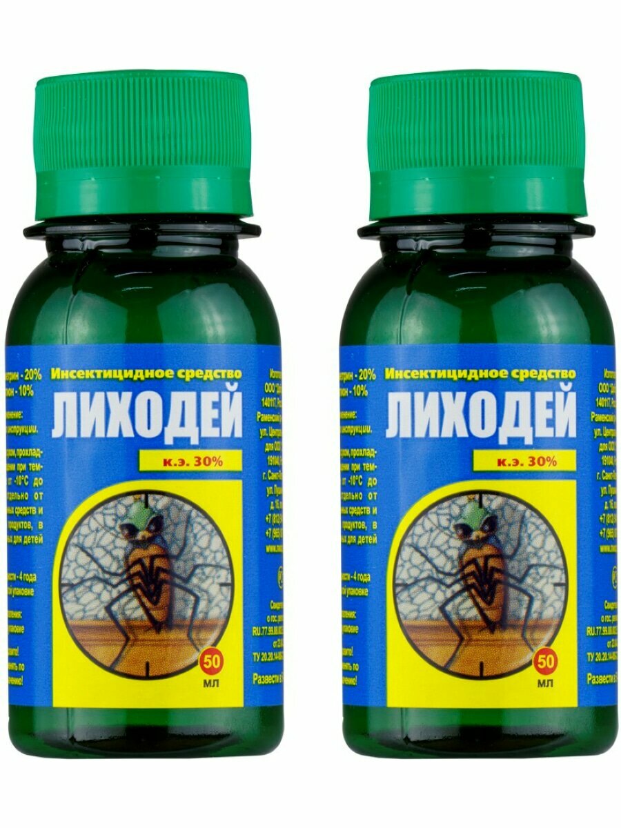 Лиходей средство от клопов, тараканов, блох, муравьев, комаров, мух, 50 мл 2 шт