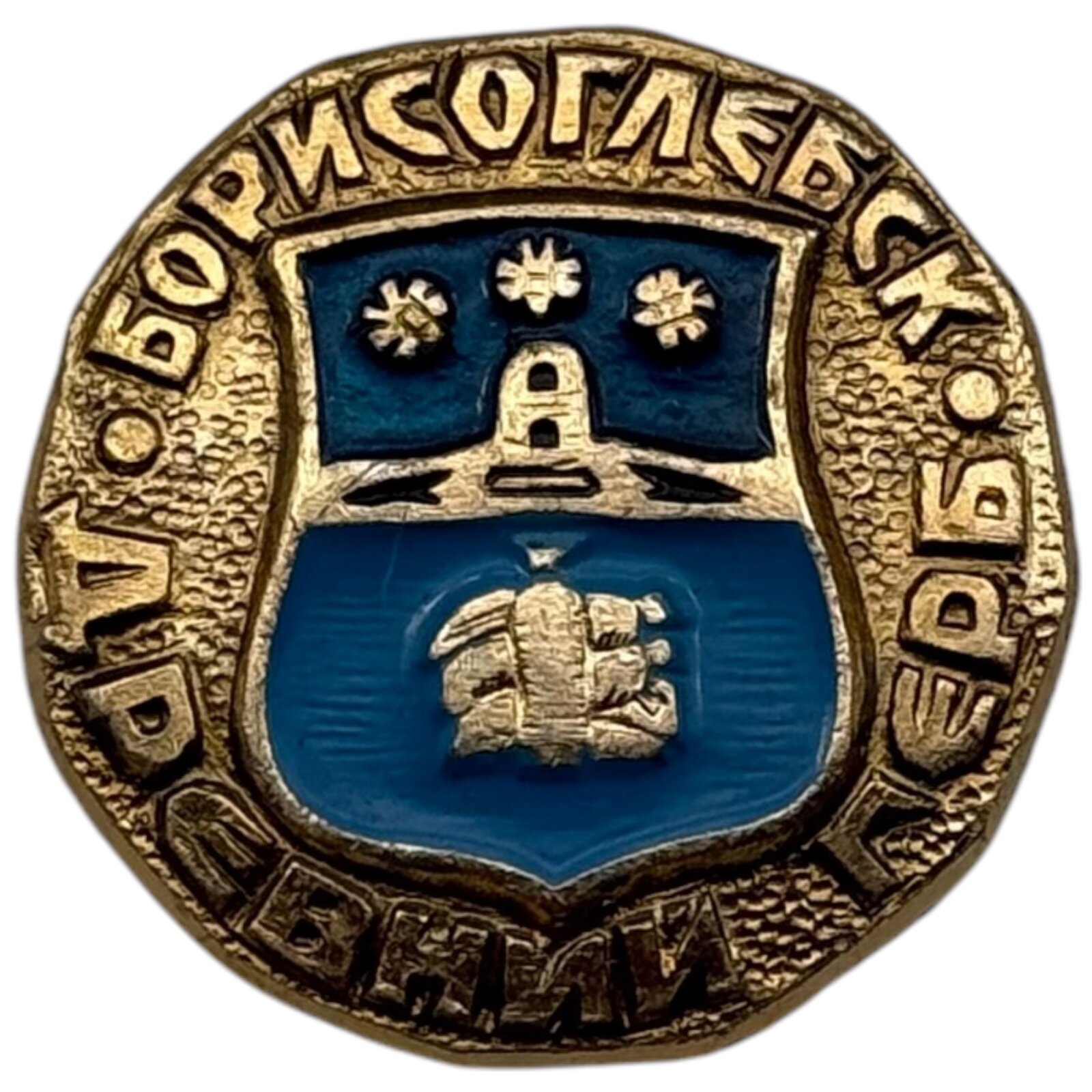 Знак "Борисоглебск герб. Древний герб" СССР 1972-1991 гг. (Русский сувенир, квадраты)
