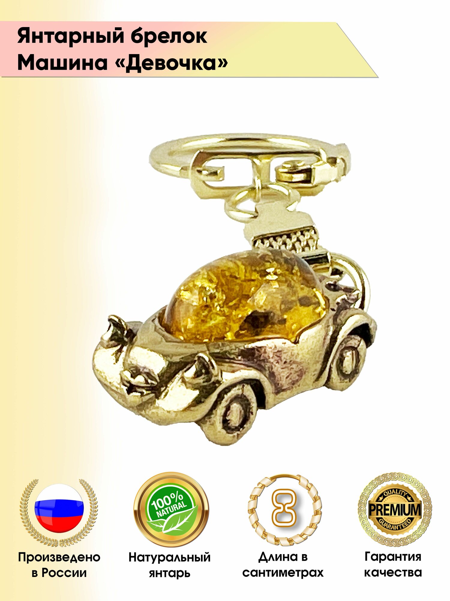 Брелок