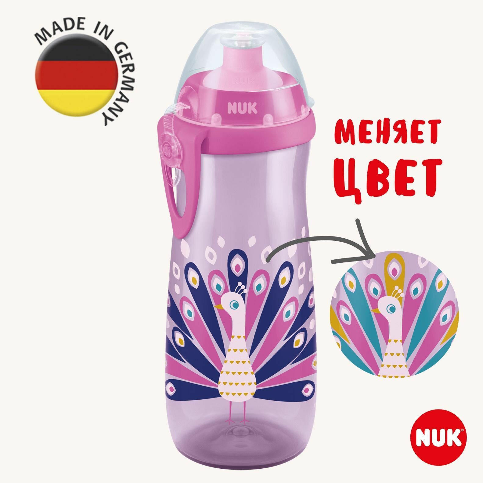 NUK FIRST CHOICE Поильник непроливайка с рисунками, меняющими цвет, с насадкой тяни-толкай SPORTS 450 мл