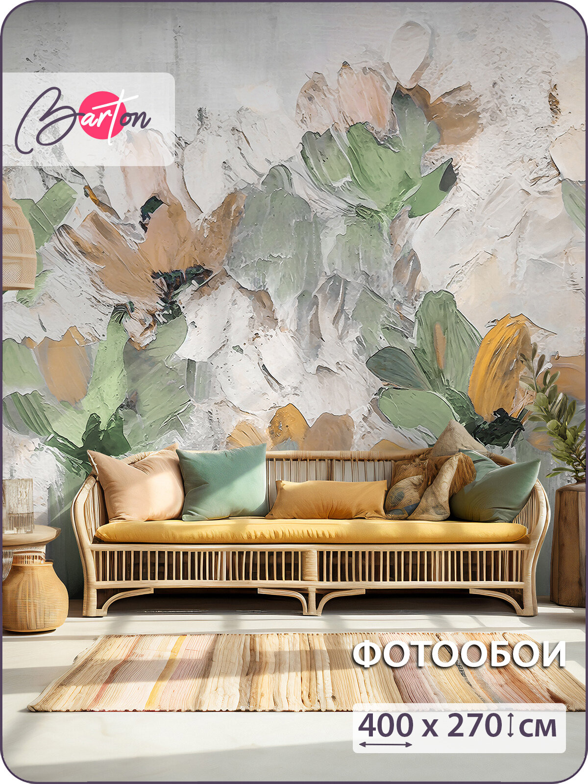 Фотообои на стену флизелиновые 3d Лепнина Барельеф Цветы 400x270 см Bartonwall M282_Z