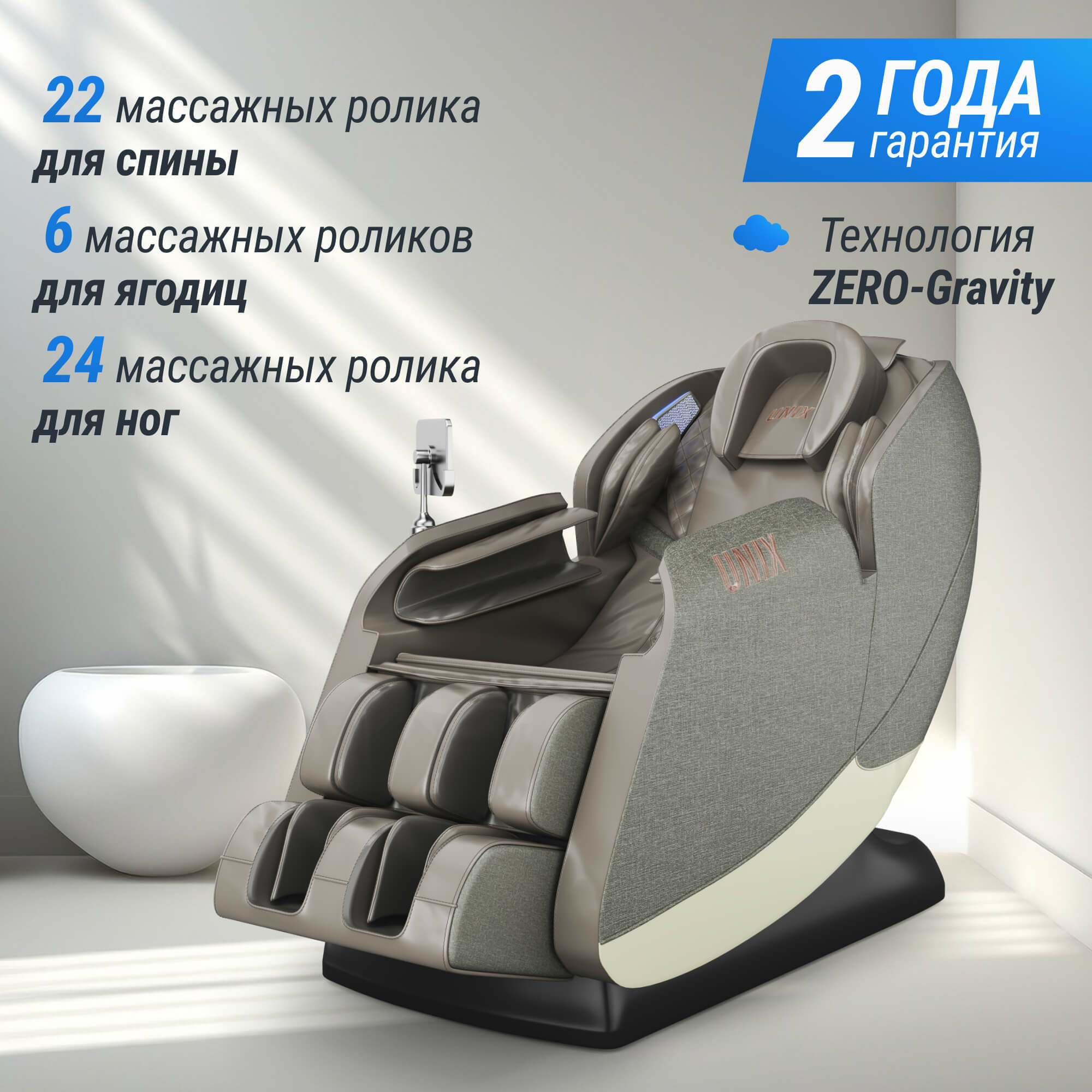 Массажное кресло UNIX Med Amelia Grey, (Артикул: MCAMELIAGY)
