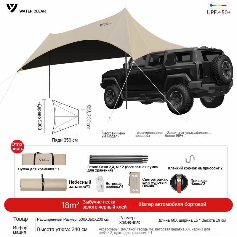 Маркиза для авто