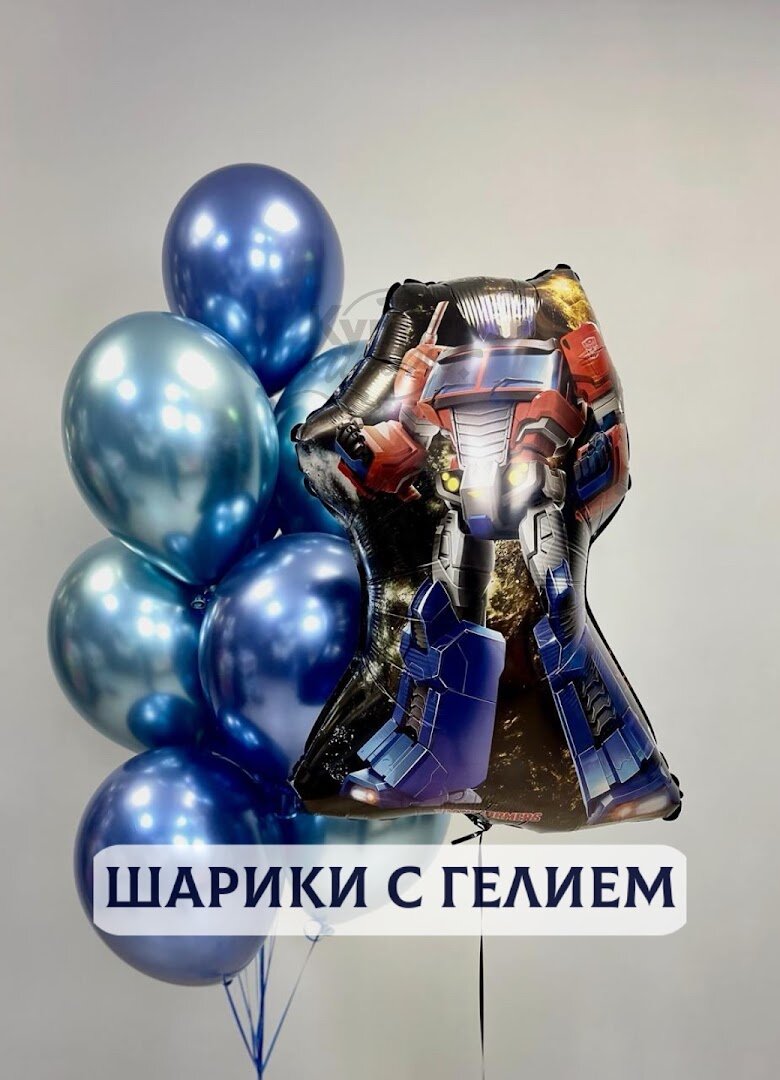 Воздушные шары с гелием, шарики воздушные "Для мальчиков" №2923