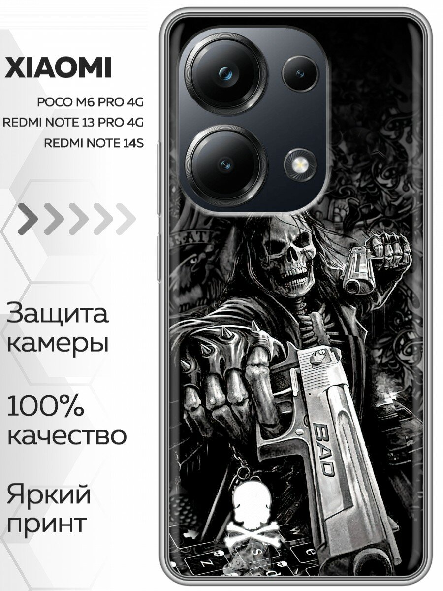 Чехол для Xiaomi Redmi Note 13 Pro, Poco M6 Pro Скелет и череп (Сяоми Редми Нот 13 Про, Поко М6 Про)