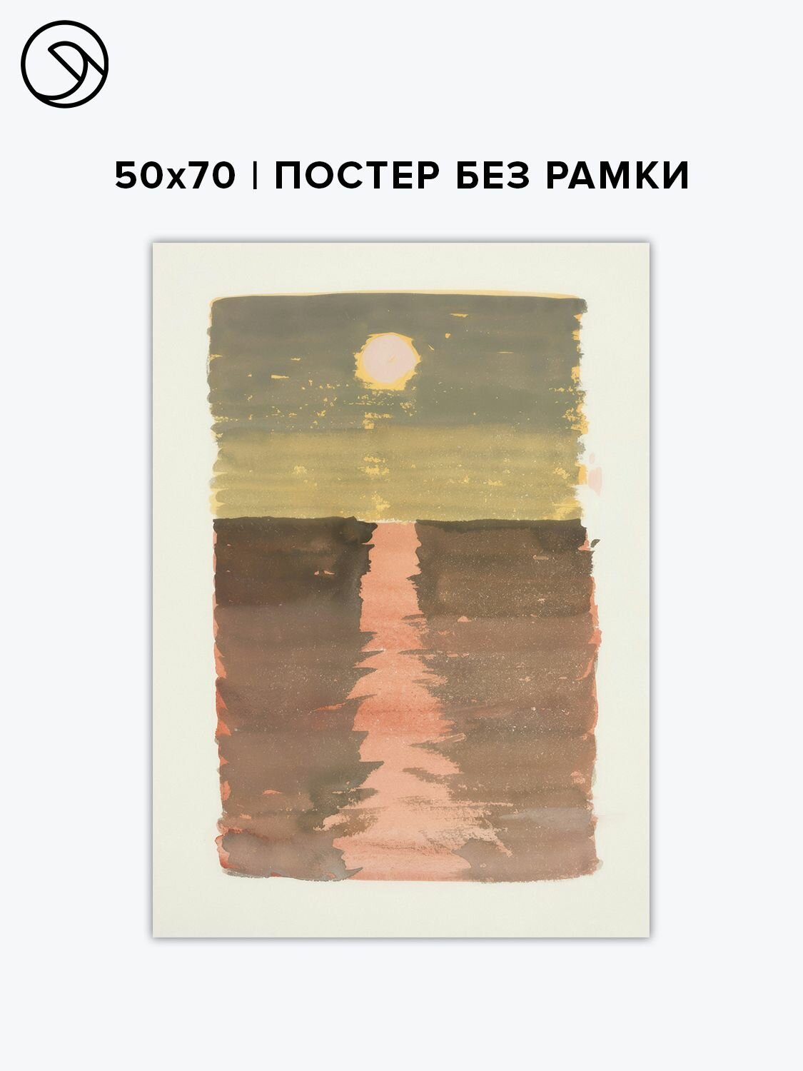 Постер на стену Postermarkt Karin Luts, 50х70 см