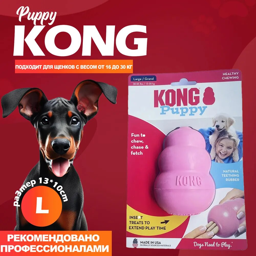 Puppy Мягкая Игрушка для Щенков, Розовая L (до 30 кг)