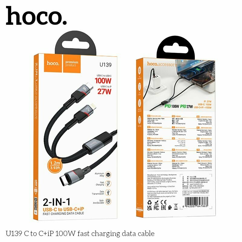 Кабель зарядки и передачи данных hoco U139 C-CP B