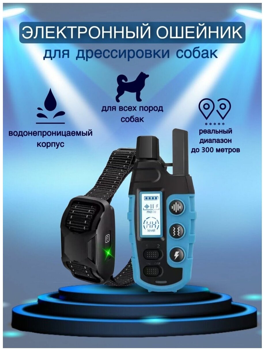 Электронный ошейник Dog-Stalker FS-250 для дрессировки собак с виброзвкуком, пультом ДУ