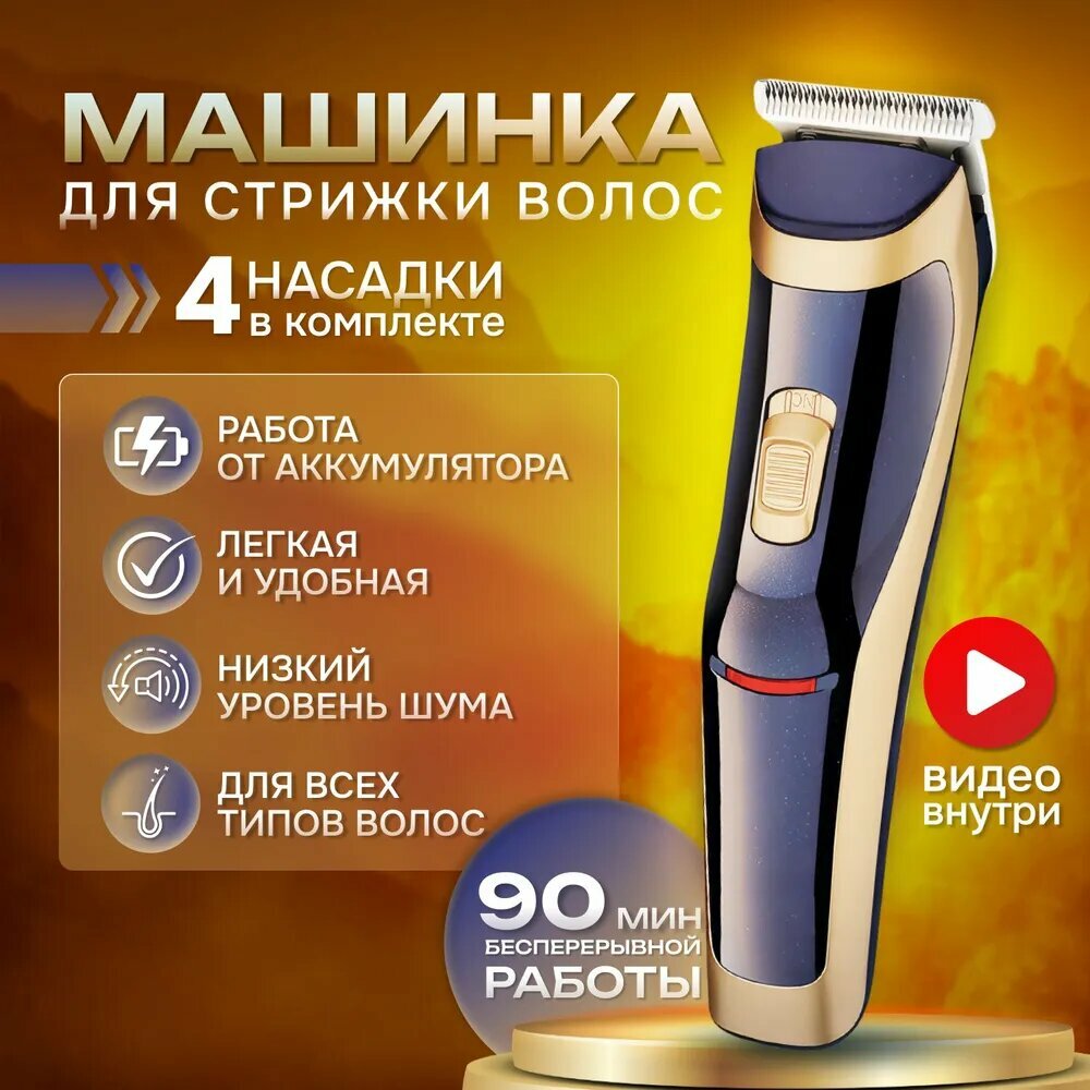 044BRAND Машинка для стрижки машинка для стрижки волос, золотой, синий
