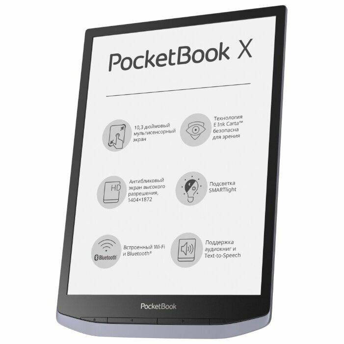 Электронная книга Pocketbook X Metallic Grey 10,3" E-Ink Carta сенсорный, подсветка, 32Gb, Bluetooth, WiFi) (PB1040-J-RU)