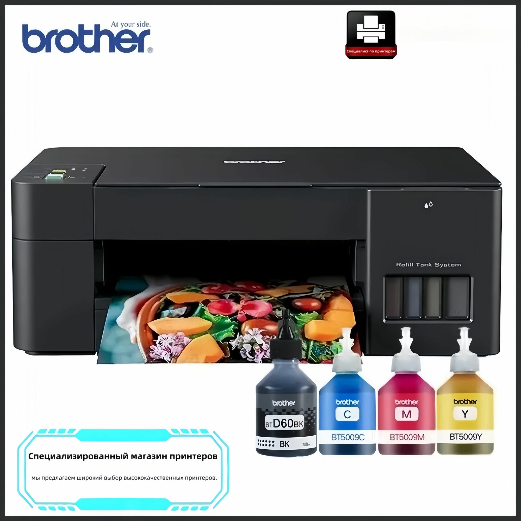 Цветное струйное МФУ Brother DCP-T420W InkBenefit Plus-FX