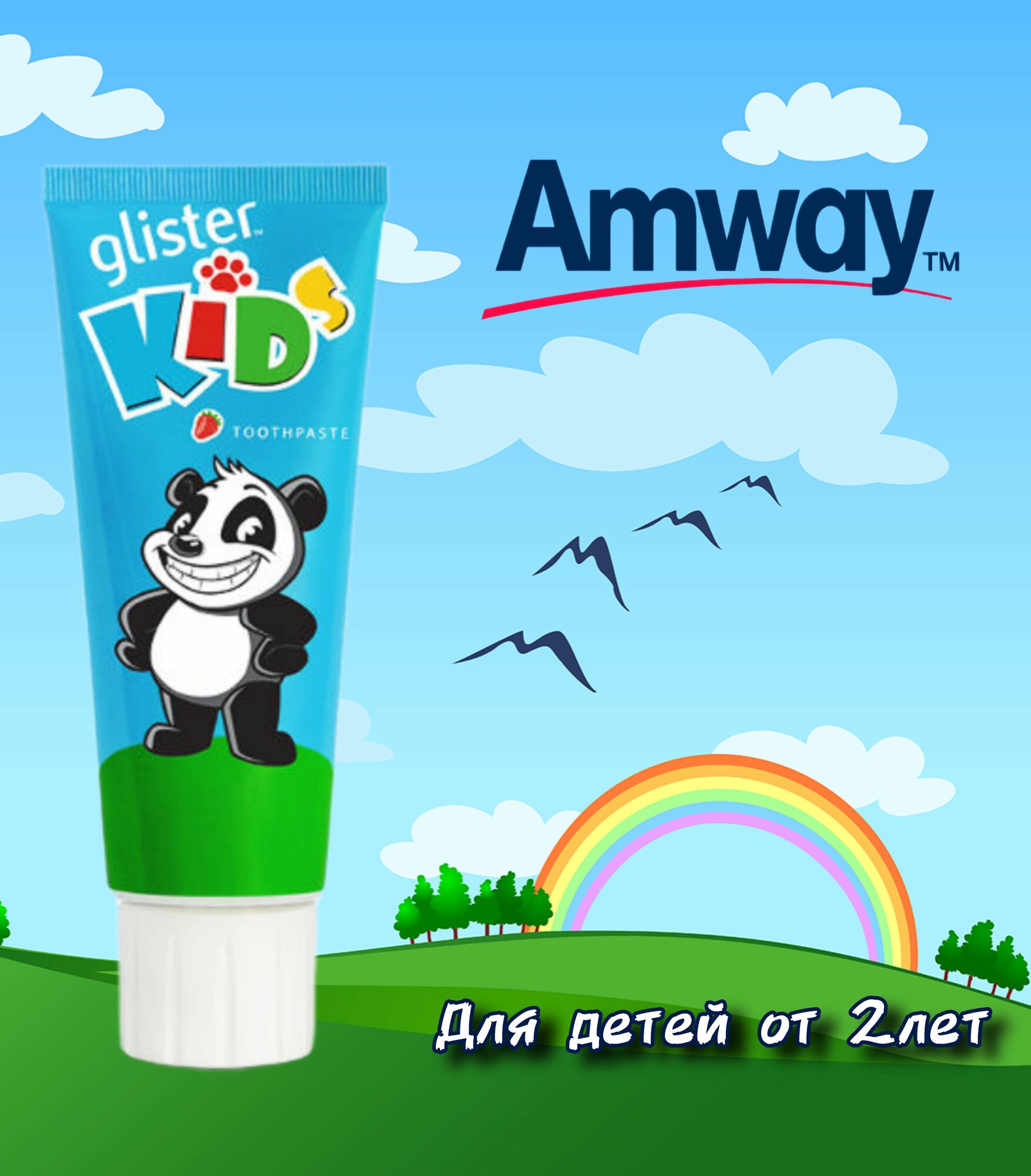 Зубная паста Amway Glister Kids 65ml, для детей, с антибактериальным эффектом