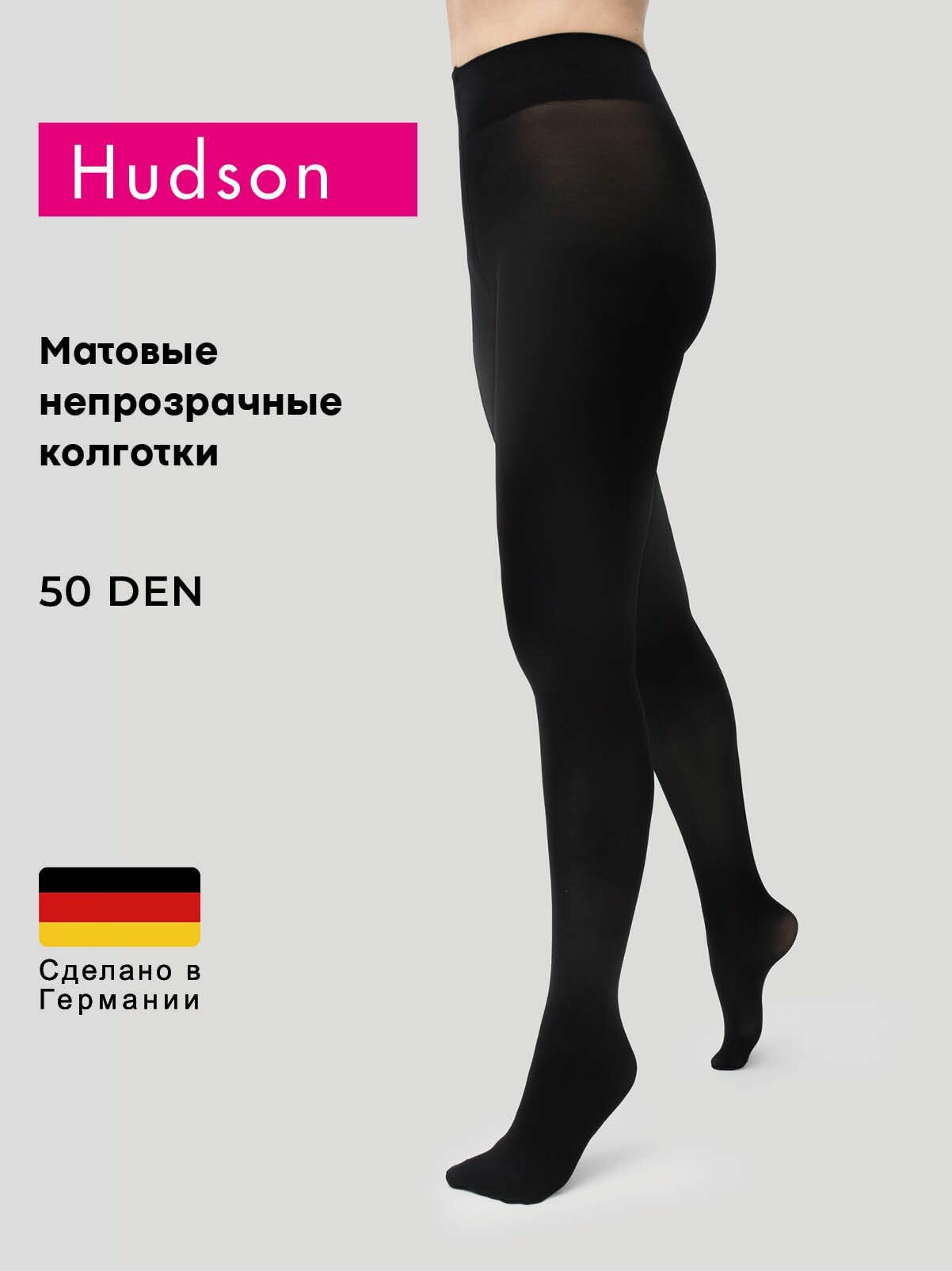 Колготки Hudson