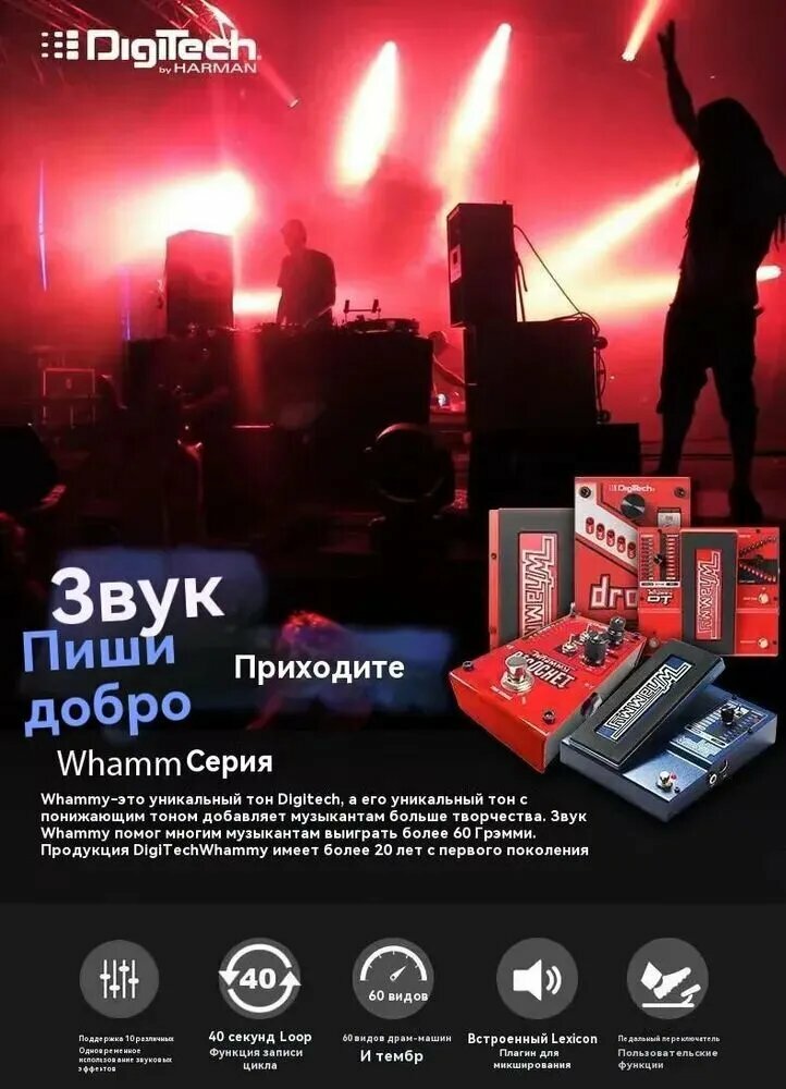 Процессор эффектов для электрогитары Digitech Drop — фото 1