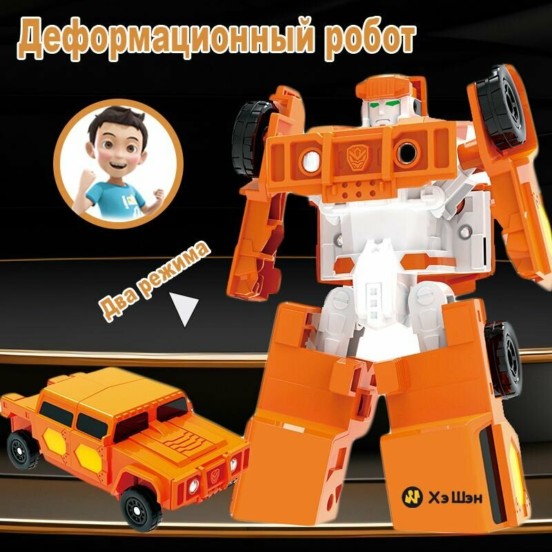 Детский трансформер-робот: инженерные машины, игрушка с функцией трансформации, 2 в 1