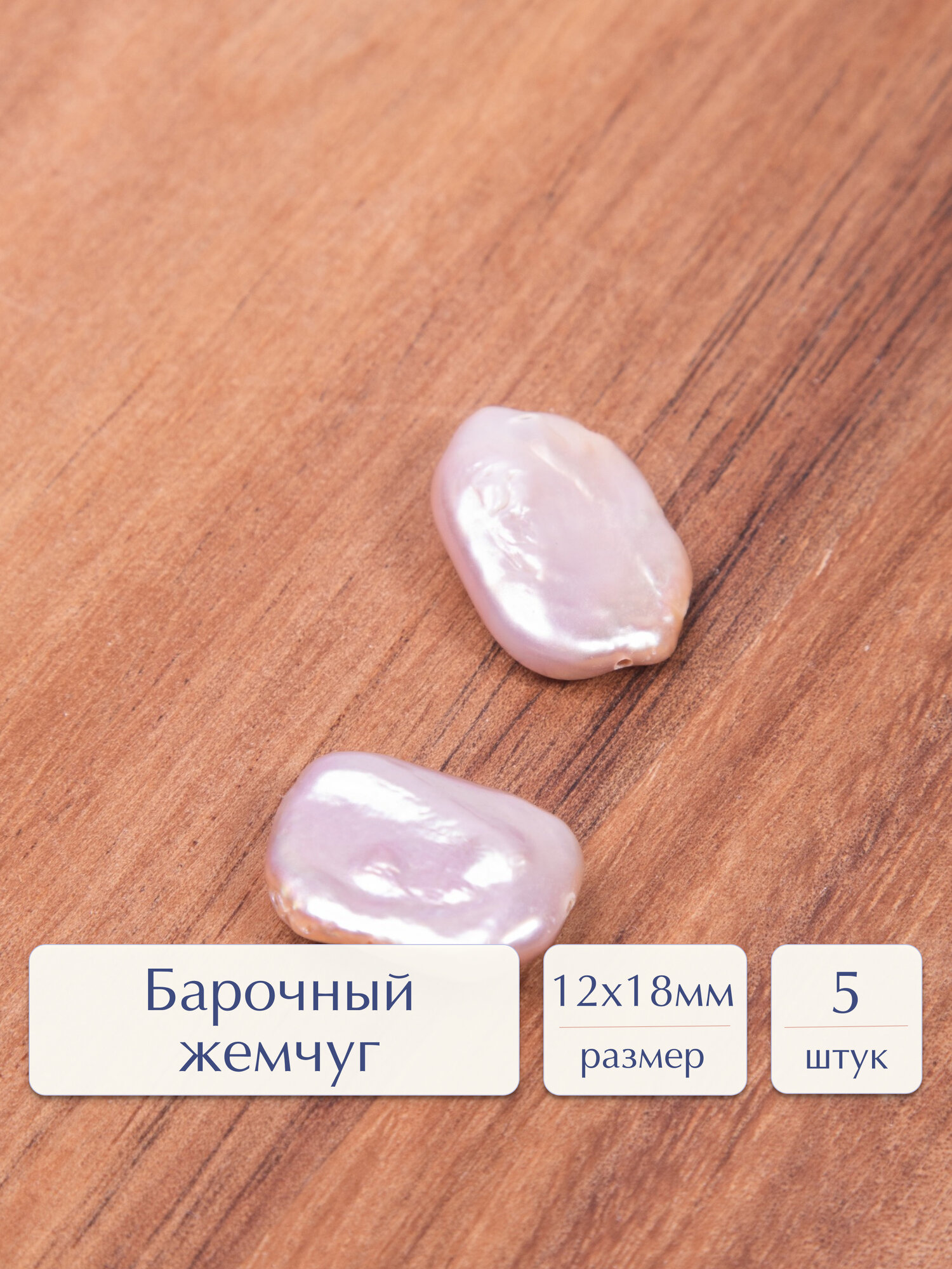 Бусины из натуральных камней Инфра розовый барочный культивированный жемчуг, для рукоделия и создания браслетов, колье и бус