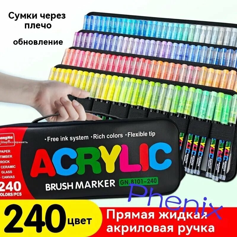 Маркер GuangNa GN8101-240K, акриловый, 240шт, для рисования и письма