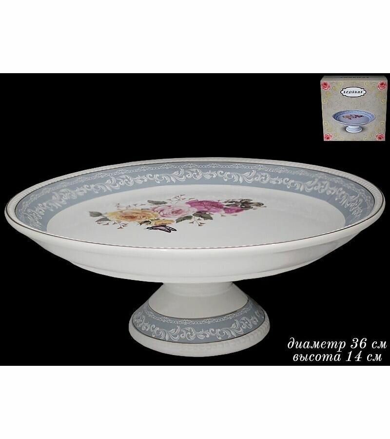 Фруктовница 36 см на ножке фиалка 1 шт.