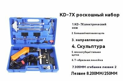 Термонож терморезка Canty KD 7X - 320W для пенопласта + Полный набор аксессуаров