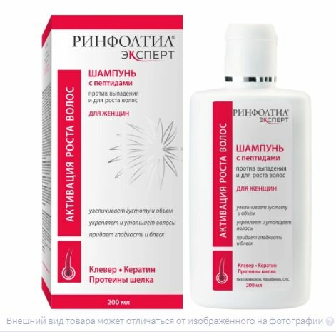 Ринфолтил (Rinfoltil) эксперт шампунь против выпадения и для роста волос для женщин 200 мл
