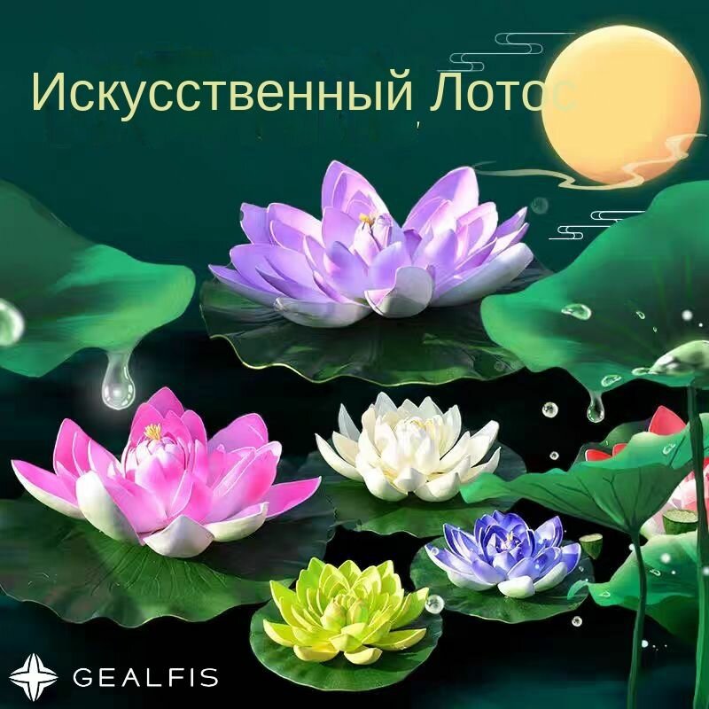 Искусственные кувшинки для пруда и бассейна 6 ярких цветов, легкие и прочные, украшение для воды и сада
