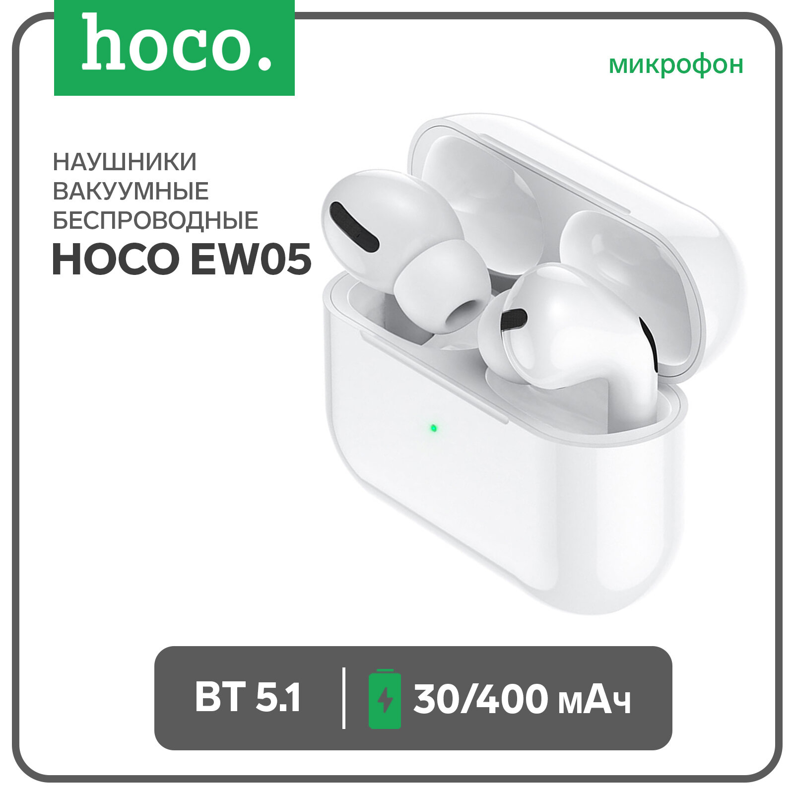 Наушники беспроводные EW05, TWS, вакуумные, Bluetooth 5.1, 30/400 мАч, шумоподавление, белые