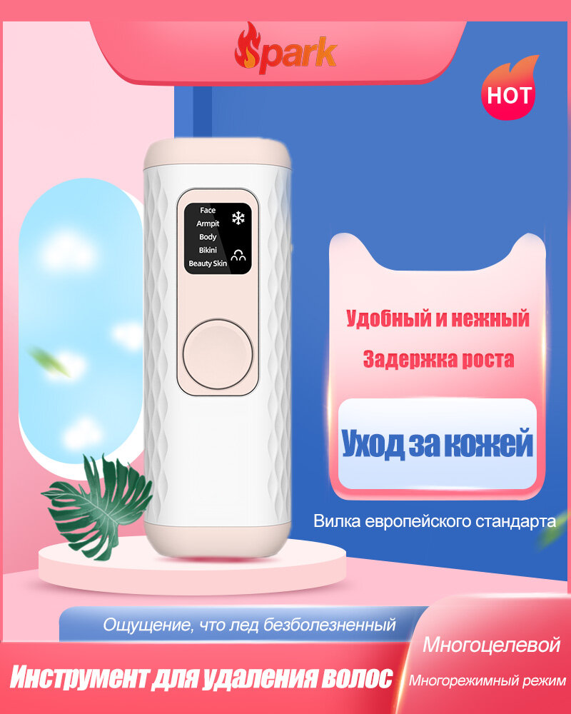 Фотоэпилятор, для лица, подмышек, тела и бикини, мощность 36 Вт