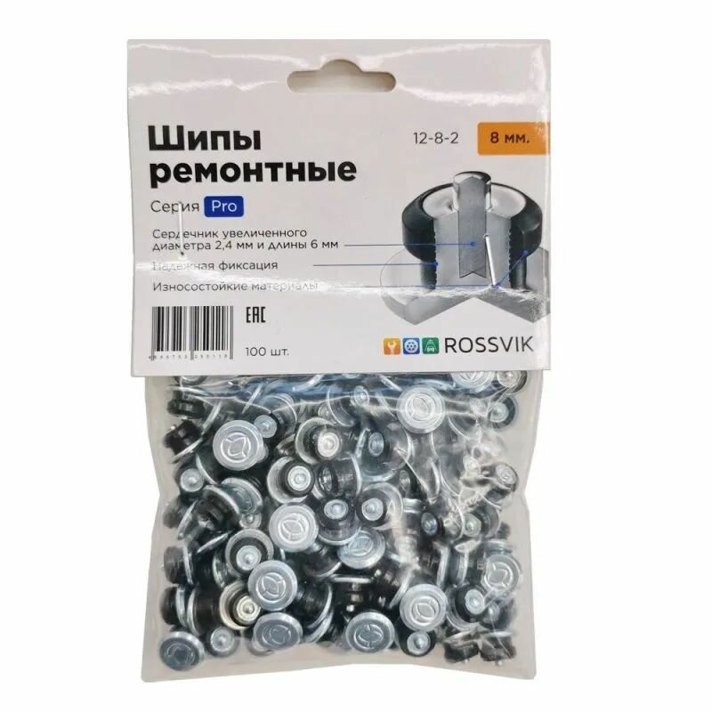 Ремонтные шипы ROSSVIK PRO, 8 мм, фасовка 100шт (12-8-2)