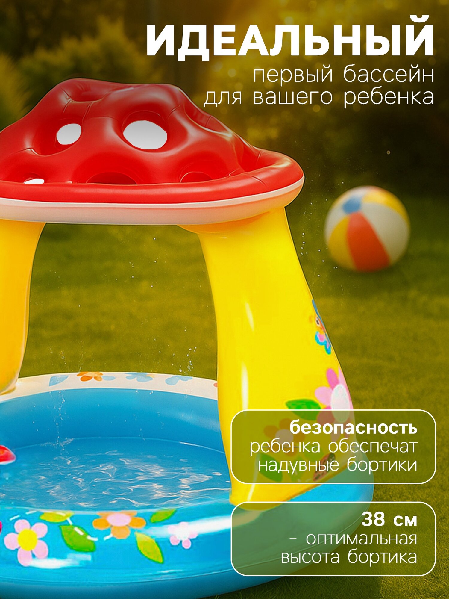 Бассейн надувной «Гриб», 102 х 89 см, от 1-3 лет, 57114NP INTEX